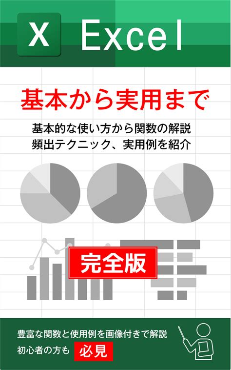 Excel 数式を表示する方法（数式バー、セルに数式表示、formulatext関数） 誰でもできる業務改善講座