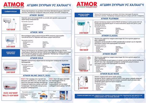 Агшин зуурын ус халаагчууд