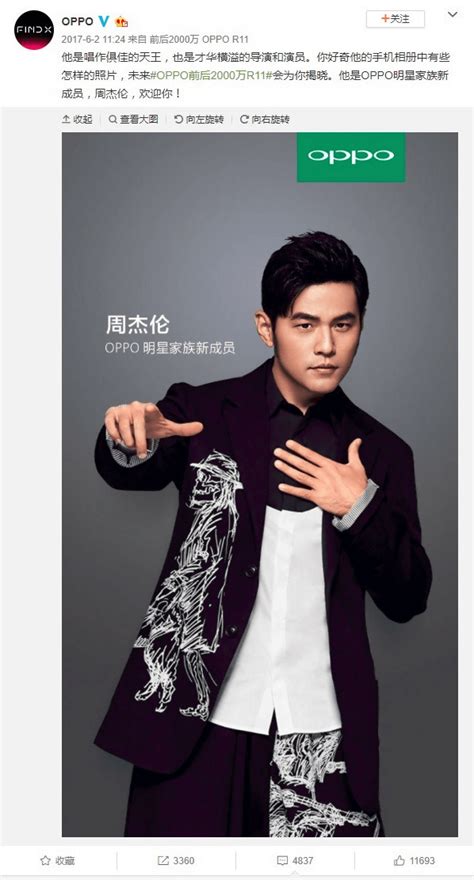 中国のスマホメーカー・oppoが台湾でxperiaの顔だった中華圏の大スター・周杰倫を起用した広告戦略を思い出した Gigazine