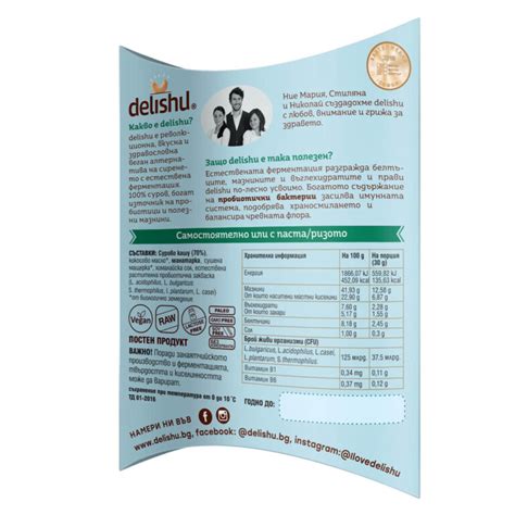 Деликатес от заквасено кашу Delishu Натурален Био