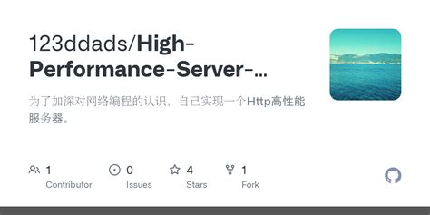 Github 123ddadshigh Performance Server Implementation 为了加深对网络编程的认识