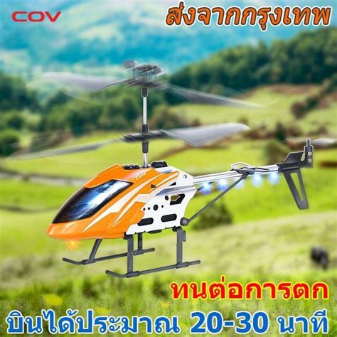[สินค้าคุณภาพ]เครื่องบินบังคับ วิทยุ เฮลิคอปเตอร์ มีรีโมทควบคุมระยะไกลhelicopter Rc Plane Toy 2