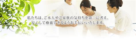 医療法人慈久会谷訪問看護ステーション