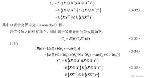高阶累积量： Csdn博客