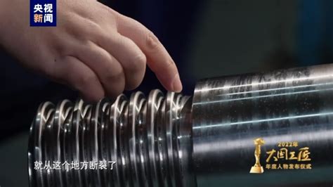 2022年大国工匠年度人物丨孟维：精密零部件的“雕刻师”助力大国重器研发制造 视频 中工网