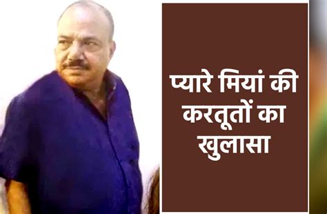 Pyare Miyan Arrested In Jk Accused Of Raping Minors नाबालिगों को