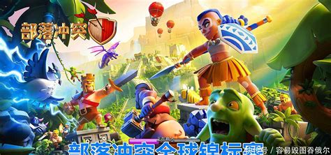 Coc部落冲突：顶级玩家与顶级部落，哪个含金量更高，或者说是更厉害 黑羽coc部落冲突阵型分享链接部落冲突阵型链分享coc阵型链接分享