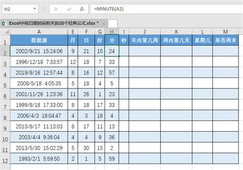 取两个日期相差几年一大波常用的日期公式来袭，强烈建议收藏！ Csdn博客