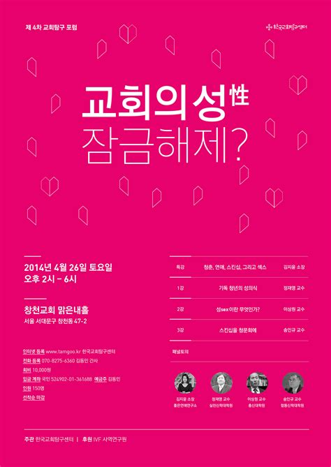 기독청년 절반 이상 “성性경험 있다”