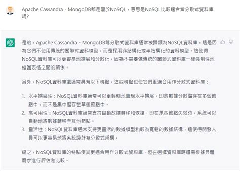 如何利用ChatGPT等人工智慧工具深入學習資料庫技能 MySQL Taiwan 台灣MySQL技術研究站