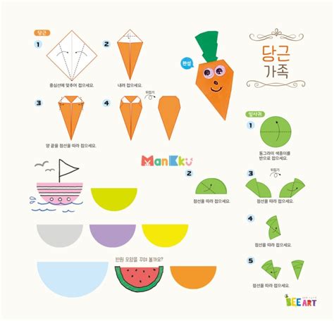 [만꾸]색종이 미술관 봄세트 1단계 당근가족 종이접기 동영상 종이접기 비대면 어린이집 유치원 유아미술 만들기재료 네이버 블로그