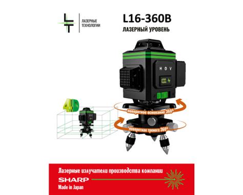 Купить Профессиональный Лазерный уровень (нивелир) LT L16-360B 4D 16 ...
