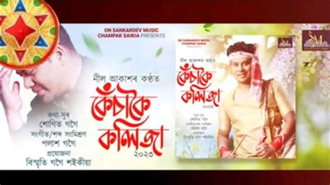 Neel Akash Bihu Song 2023 Youtube