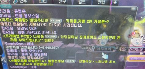 메이플스토리 인벤 리부트2 당당길드 스틸길드 및 찐케로이드 길드12곳짤린 스틸러 스샷 메이플스토리 인벤 리부트 게시판