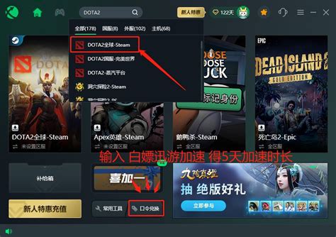 Dota2游戏报错无法启动怎么办 最新解决方法 哔哩哔哩