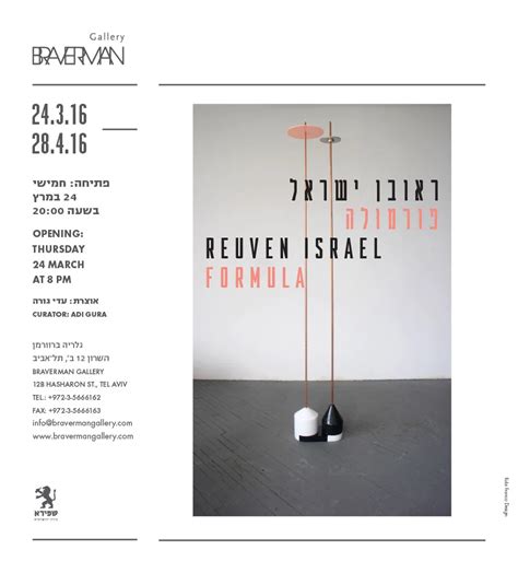 Formula — Reuven Israel