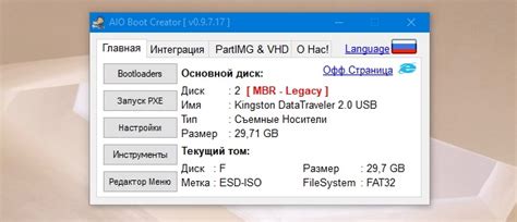 Aio Boot как пользоваться