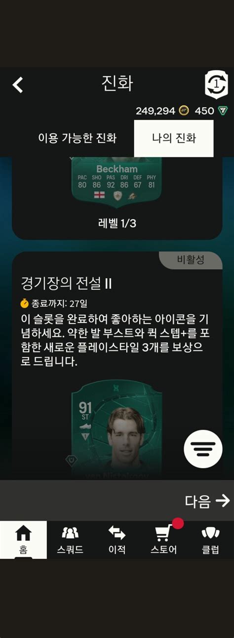 퍼기경 보고 계신가요 Ea Fc 시리즈 에펨코리아