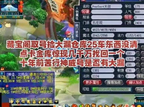 藏宝阁取号捡大漏25车仓库一点没清点卡金库惊现几千万 YouTube