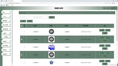 戏曲文化苑戏曲文化苑小程序基于微信小程序的戏曲文化苑系统设计与实现源码数据库文档