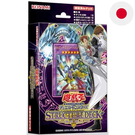 Yu Gi Oh Structure Deck Seto Kaiba Japanese Ninety Cards