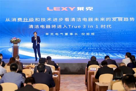 2023中国清洁电器行业高峰论坛：共话新发展，凝心筑未来 知乎
