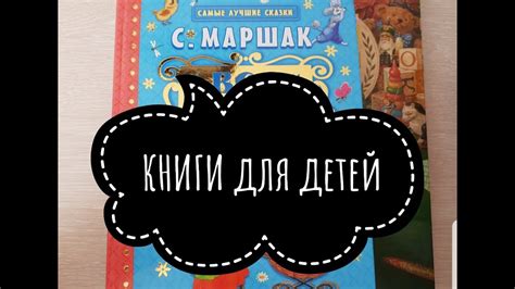 Лучшие КНИГИ для детей Развитие малышей Приучаем малышей к ЧТЕНИЮ Youtube