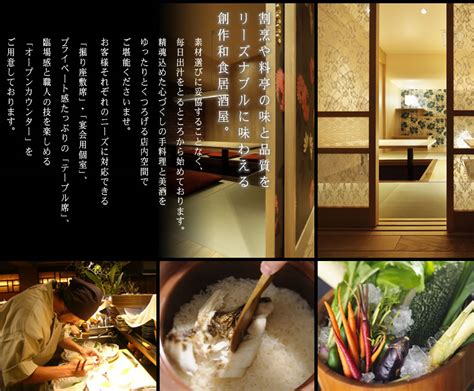 えんのご紹介｜手作り料理とお酒えん