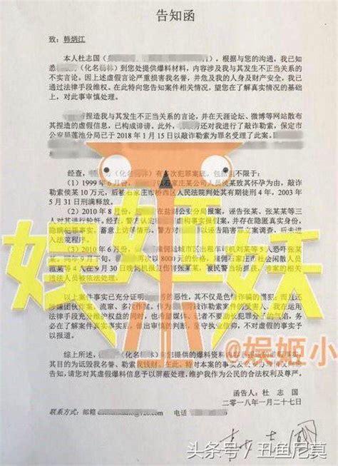 杜淳老爸遭設計已報警，曬杜志國三段婚姻，妻子個個賽西施 每日頭條