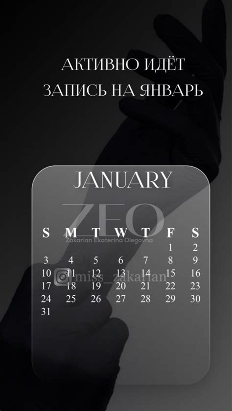 The Calendar For January Is Shown In Black And White With An Image Of A Hand Holding
