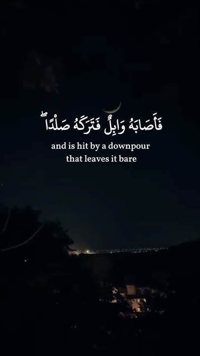 يَا أَيُّهَا الَّذِينَ آمَنُوا لَا تُبْطِلُوا صَدَقَاتِكُم بِالْمَنِّ