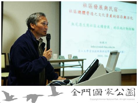 2010民宿賣店經營輔導研討會 07 宜蘭縣蘇澳鎮港邊社區發展協會理事長林銀河老師分享社區發展與民宿 金門國家公園 Flickr