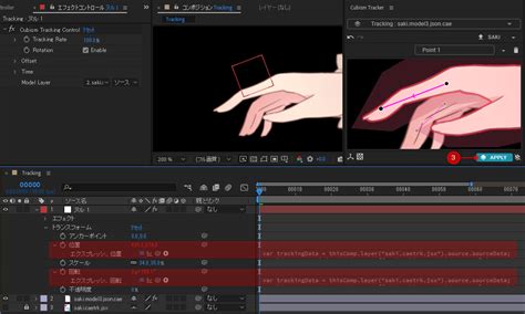 跟踪功能 编辑手册 Live2d Manuals And Tutorials