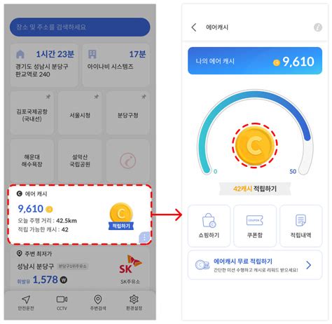 모바일 내비 아이나비 에어 멤버십 리워드 서비스 개시 전자신문