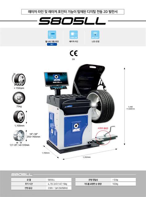 타이어휠발란서 휠발란서 휠바란스 휠바란서 휠밸런서 타이어장비 카센터 카센터창업 공업사 줄리아노휠발란서 줄리아노 이탈리아휠발란서 정비기기 자동차정비기기 정인텍 Jit