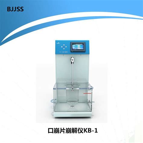 口崩片崩解仪 Kb 1 不锈钢管口崩片崩解篮 采用单杯单篮结构 天大天发