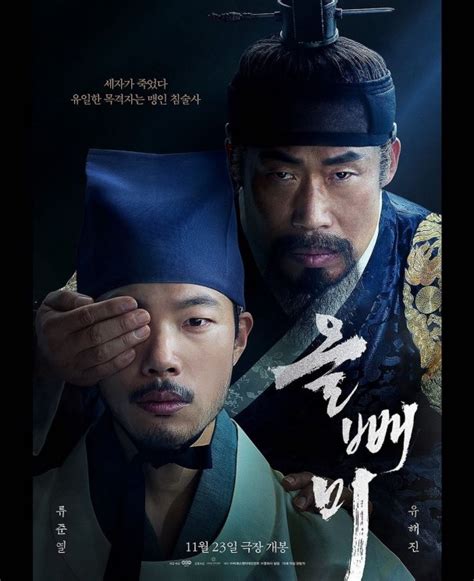 5 Film Terbaru Ryu Jun Yeol Yang Lagi Ultah Ke 37 Ada Alienoid Dan The Night Owl