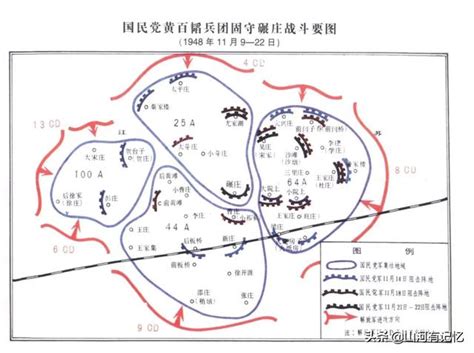淮海戰役雙方兵力知多少戰史數據深度解析一黃百韜兵團 每日頭條