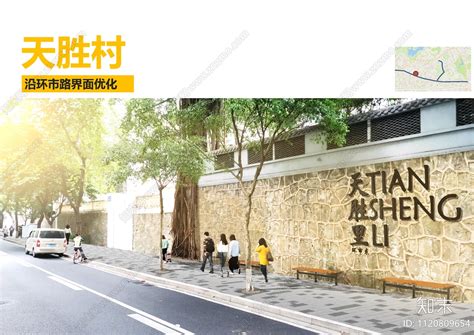 广州规划勘测院下载【id1120809654】【知末方案文本库】