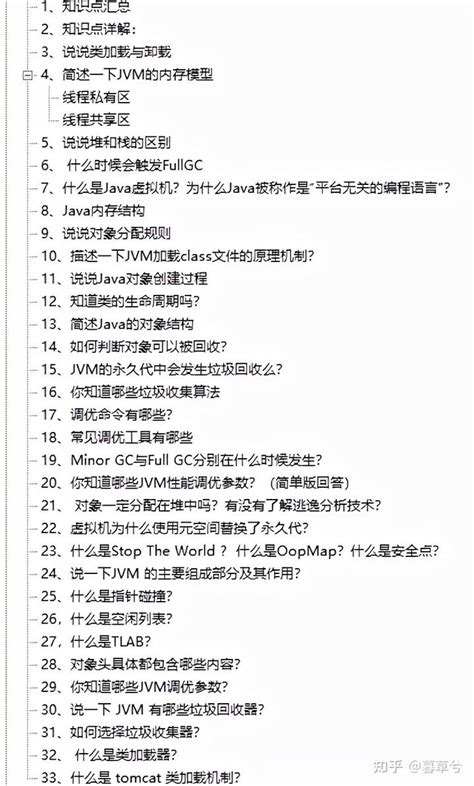 阿里面试官内部题库！阿里发布2022年java社招岗正式版面试题 知乎