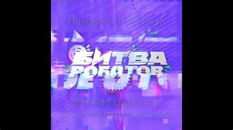Битва умов технологий и железа 16 декабря 2023 г в Москве в