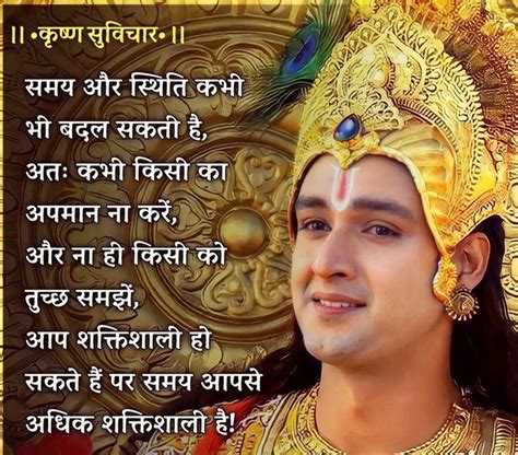 Krishna Love Lord Krishna Amish Books Krishna Quotes Good Thoughts