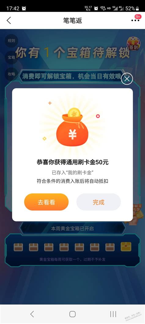 买单吧宝箱大水 赚客新吧 线报屋