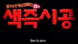 Sex Is Zero Tars Tarkas NET