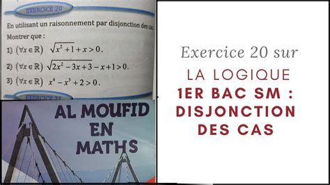 Exercice Sur La Logique Disjonction Des Cas YouTube