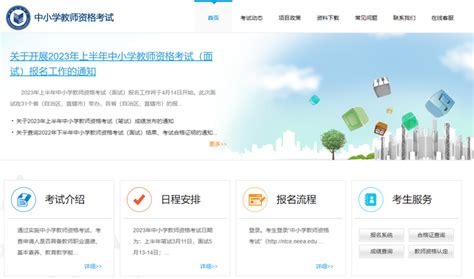 报考必看~2023上半年教师资格面试报名常见问题 知乎