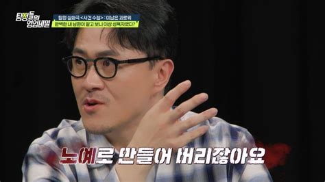 ‘장모님 친구와 바람 피운 훈남 약사누군지 공개됐다