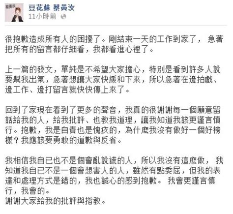 豆花妹轟警說謊 今晨po文致歉 自由娛樂