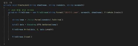 Unity Excel 파일 읽고 Json 변환 Tool 만들기4