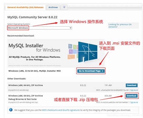 Windows 下 Mysql 的下载与安装详细教程win Sql下载 Csdn博客